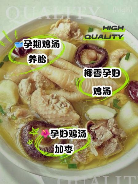 孕妇炖鸡汤的做法大全_孕妇喝鸡汤要注意什么-第3张图片-山城妙识