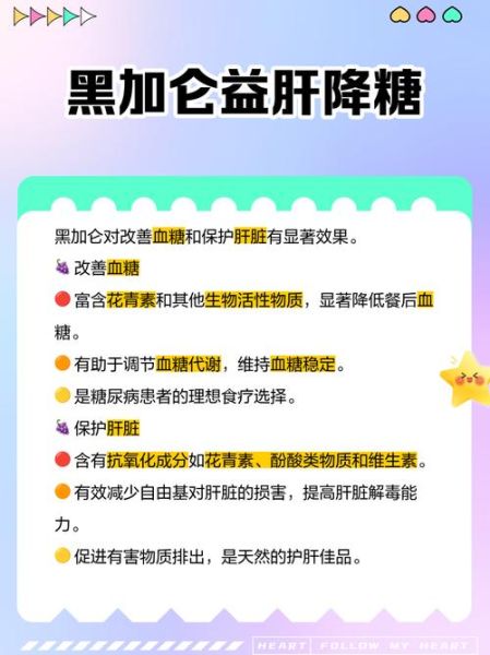 黑加仑的功效与作用_黑加仑能天天吃吗-第1张图片-山城妙识
