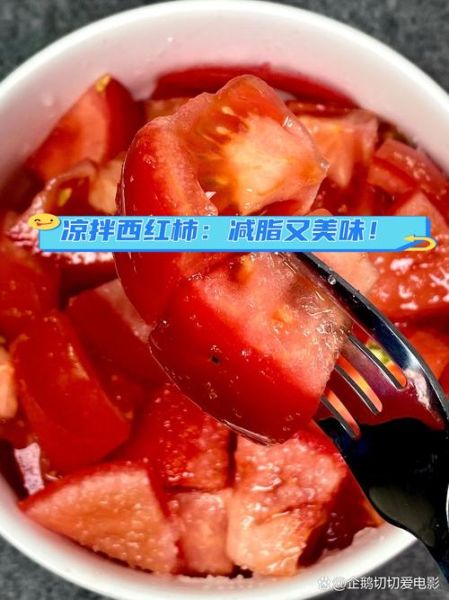 凉拌西红柿怎么做才好吃_夏日凉拌西红柿做法-第1张图片-山城妙识 凉拌西红柿怎么做才好吃_夏日凉拌西红柿做法-第1张图片-山城妙识