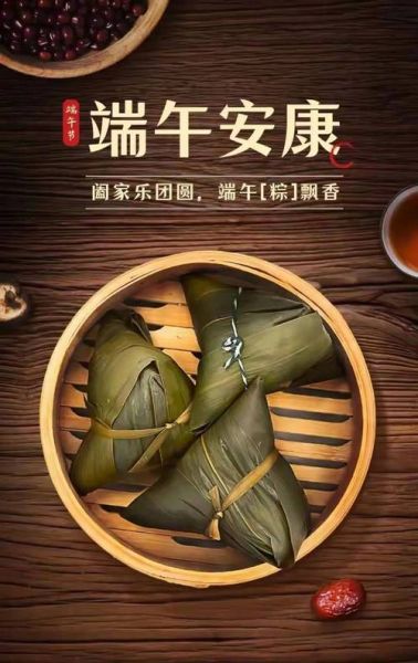 端午节吉祥话有哪些_端午节祝福语怎么说-第3张图片-山城妙识 端午节吉祥话有哪些_端午节祝福语怎么说-第3张图片-山城妙识