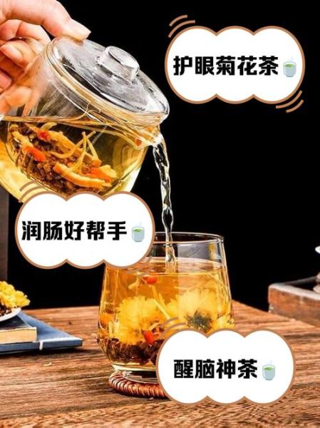 金银花菊花决明子茶的功效与作用_长期喝会上火吗-第1张图片-山城妙识