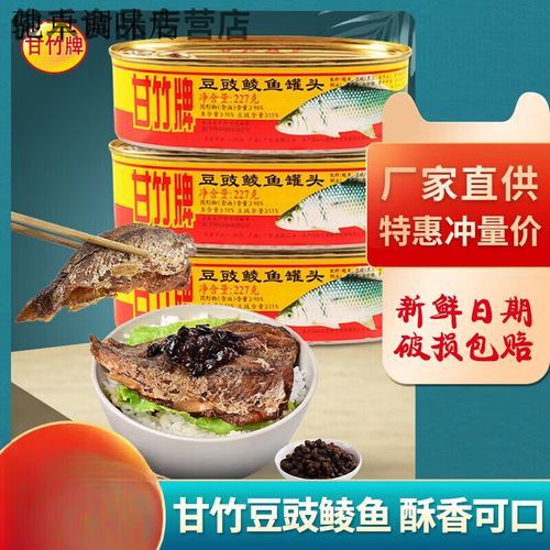 豆豉鲮鱼怎么做好吃_豆豉鲮鱼罐头还能怎么炒-第1张图片-山城妙识 豆豉鲮鱼怎么做好吃_豆豉鲮鱼罐头还能怎么炒-第1张图片-山城妙识