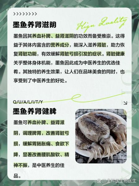 墨鱼的功效与作用禁忌_墨鱼怎么吃最营养-第1张图片-山城妙识