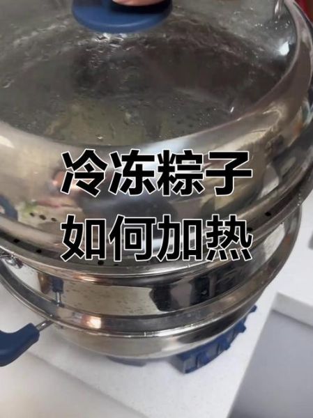 速冻粽子煮多久才熟_速冻粽子要煮多长时间-第1张图片-山城妙识