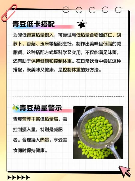 青豆子的营养价值_青豆子怎么吃最健康-第1张图片-山城妙识 青豆子的营养价值_青豆子怎么吃最健康-第1张图片-山城妙识