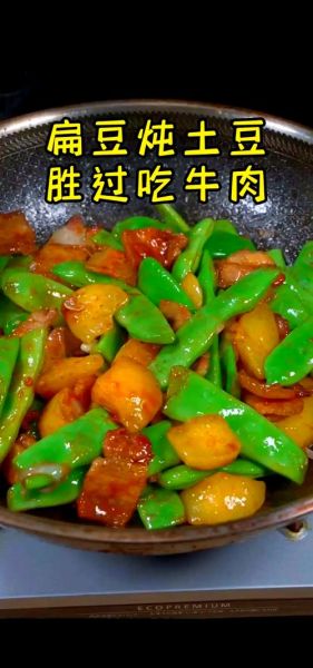 长扁豆怎么做好吃_长扁豆的做法大全-第3张图片-山城妙识