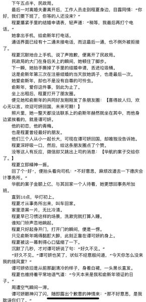 玫瑰苏打小说结局是什么_玫瑰苏打小说讲了什么-第1张图片-山城妙识 玫瑰苏打小说结局是什么_玫瑰苏打小说讲了什么-第1张图片-山城妙识