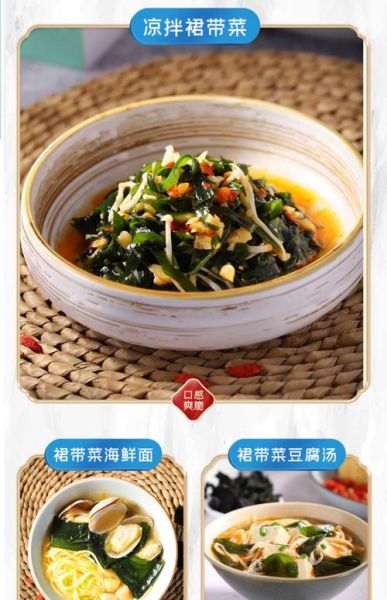 裙带菜酒是什么味道_裙带菜酒怎么喝最好-第3张图片-山城妙识 裙带菜酒是什么味道_裙带菜酒怎么喝最好-第3张图片-山城妙识