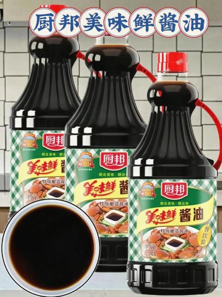 酱油品牌有哪些_哪个牌子酱油最好吃-第1张图片-山城妙识 酱油品牌有哪些_哪个牌子酱油最好吃-第1张图片-山城妙识