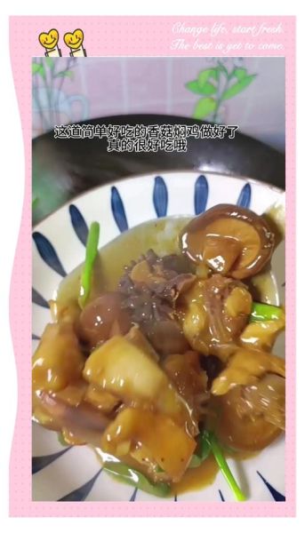 鸡肉炒蘑菇怎么做_鸡肉炒蘑菇用焯水吗-第2张图片-山城妙识 鸡肉炒蘑菇怎么做_鸡肉炒蘑菇用焯水吗-第2张图片-山城妙识