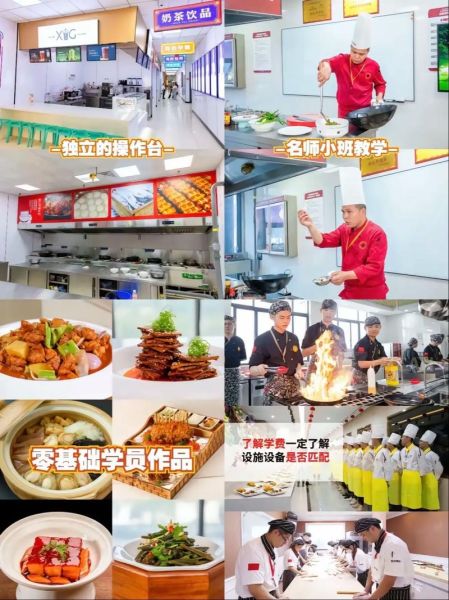 烹饪培训班学费多少钱_学厨师培训费用贵吗-第2张图片-山城妙识