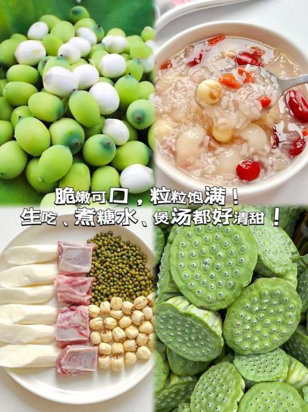 莲子怎么吃_莲子吃法大全-第2张图片-山城妙识 莲子怎么吃_莲子吃法大全-第2张图片-山城妙识