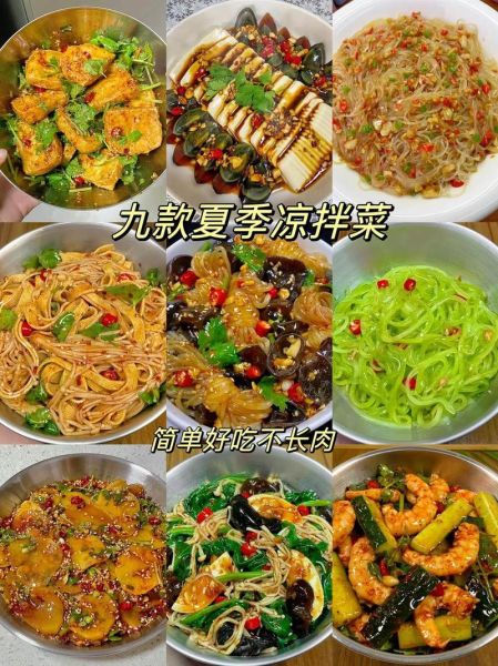 凉拌小菜怎么做_家常凉拌小菜有哪些-第3张图片-山城妙识 凉拌小菜怎么做_家常凉拌小菜有哪些-第3张图片-山城妙识