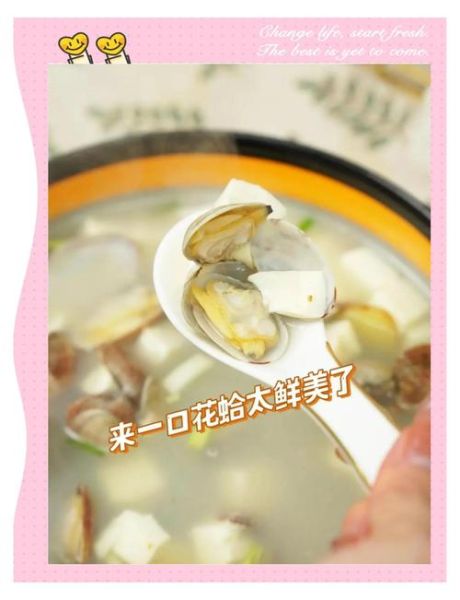 蛤蜊豆腐汤怎么做_蛤蜊豆腐汤的家常做法-第3张图片-山城妙识 蛤蜊豆腐汤怎么做_蛤蜊豆腐汤的家常做法-第3张图片-山城妙识