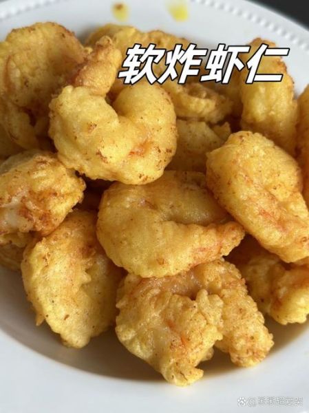 虾仁的做法大全家常菜_软炸虾仁怎么做-第3张图片-山城妙识 虾仁的做法大全家常菜_软炸虾仁怎么做-第3张图片-山城妙识