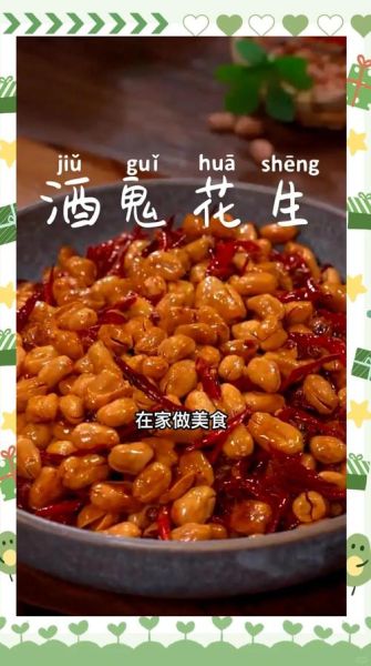 香辣脆皮花生米怎么做_为什么炸不脆-第2张图片-山城妙识 香辣脆皮花生米怎么做_为什么炸不脆-第2张图片-山城妙识