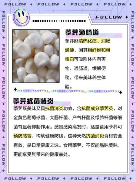 荸荠的功效与作用_孕妇可以吃荸荠吗-第3张图片-山城妙识