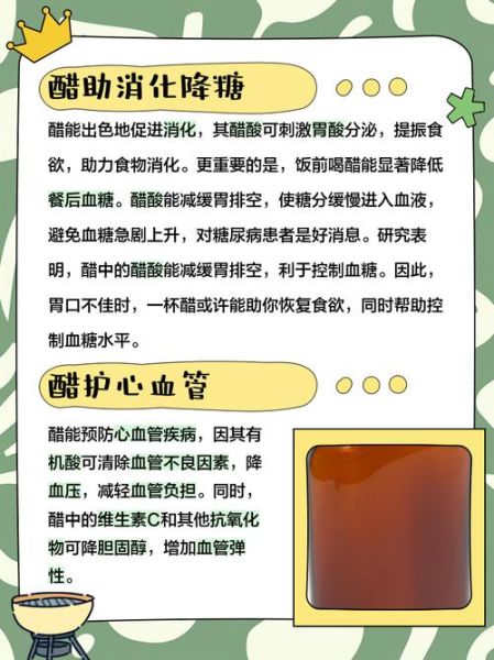 醋是酸性还是碱性食物_醋对人体酸碱平衡的影响-第1张图片-山城妙识 醋是酸性还是碱性食物_醋对人体酸碱平衡的影响-第1张图片-山城妙识