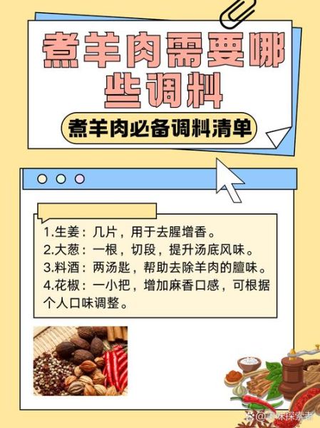 炖羊肉最忌四种调料_为什么炖羊肉不能乱放香料-第1张图片-山城妙识 炖羊肉最忌四种调料_为什么炖羊肉不能乱放香料-第1张图片-山城妙识