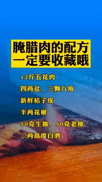 腊肉太咸怎么办_腊肉去咸小妙招-第3张图片-山城妙识
