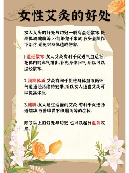 艾灸对女性的好处有哪些_女人艾灸的功效与作用-第1张图片-山城妙识 艾灸对女性的好处有哪些_女人艾灸的功效与作用-第1张图片-山城妙识