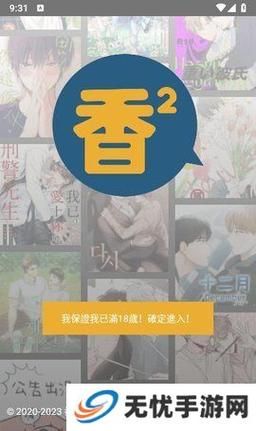 腐竹漫画app怎么下载_腐竹漫画app安全吗-第1张图片-山城妙识 腐竹漫画app怎么下载_腐竹漫画app安全吗-第1张图片-山城妙识