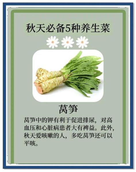 秋天吃什么蔬菜好_秋季养生菜谱推荐-第2张图片-山城妙识 秋天吃什么蔬菜好_秋季养生菜谱推荐-第2张图片-山城妙识