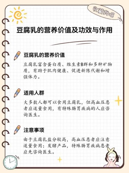 豆腐乳营养价值高吗_吃豆腐乳会发胖吗-第3张图片-山城妙识 豆腐乳营养价值高吗_吃豆腐乳会发胖吗-第3张图片-山城妙识