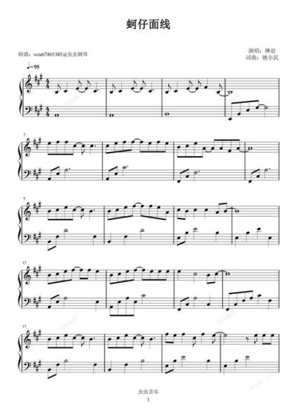 蚵仔面线歌曲_歌词含义-第2张图片-山城妙识 蚵仔面线歌曲_歌词含义-第2张图片-山城妙识