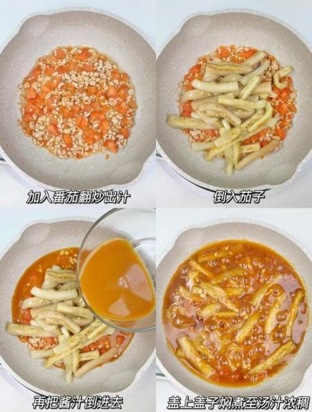 鱼香茄子盖浇饭怎么做_鱼香茄子盖浇饭热量高吗-第1张图片-山城妙识