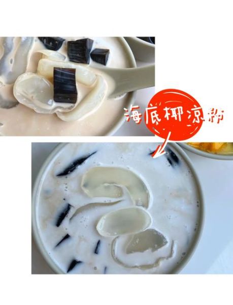 烧仙草里面是龟苓膏吗_区别与真相-第2张图片-山城妙识 烧仙草里面是龟苓膏吗_区别与真相-第2张图片-山城妙识