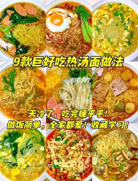 简单热汤冷面怎么做_冷面汤怎么调才好吃-第1张图片-山城妙识 简单热汤冷面怎么做_冷面汤怎么调才好吃-第1张图片-山城妙识