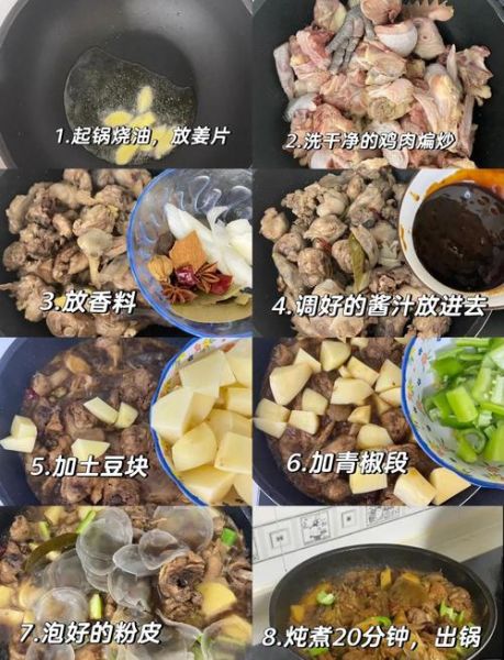 家常大盘鸡怎么做才好吃_大盘鸡制作技巧有哪些-第3张图片-山城妙识 家常大盘鸡怎么做才好吃_大盘鸡制作技巧有哪些-第3张图片-山城妙识