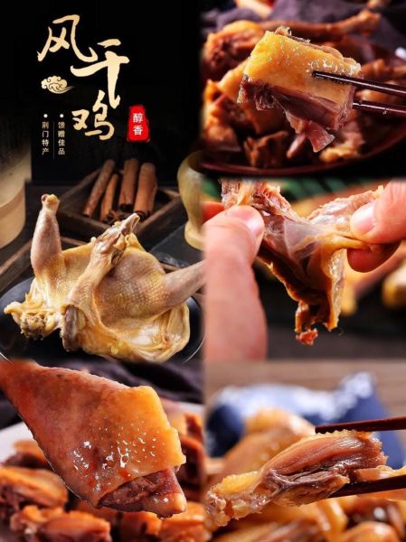 风干鸡怎么腌制_风干鸡腌制多久才入味-第2张图片-山城妙识 风干鸡怎么腌制_风干鸡腌制多久才入味-第2张图片-山城妙识