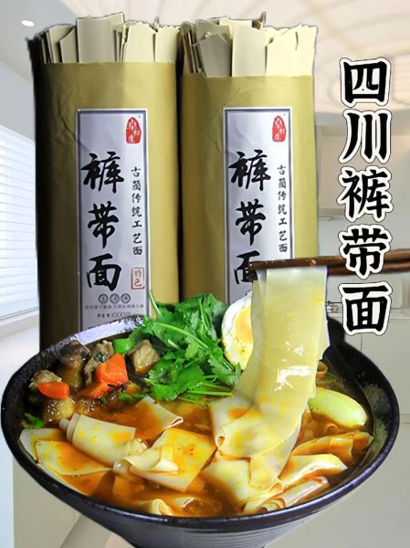 裤带面怎么做_正宗裤带面配方-第2张图片-山城妙识 裤带面怎么做_正宗裤带面配方-第2张图片-山城妙识