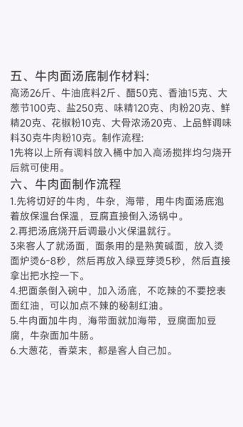 襄阳牛肉面哪家最正宗_襄阳牛肉面怎么做才地道-第1张图片-山城妙识 襄阳牛肉面哪家最正宗_襄阳牛肉面怎么做才地道-第1张图片-山城妙识