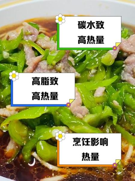 青椒肉丝热量_减肥能吃吗-第1张图片-山城妙识 青椒肉丝热量_减肥能吃吗-第1张图片-山城妙识