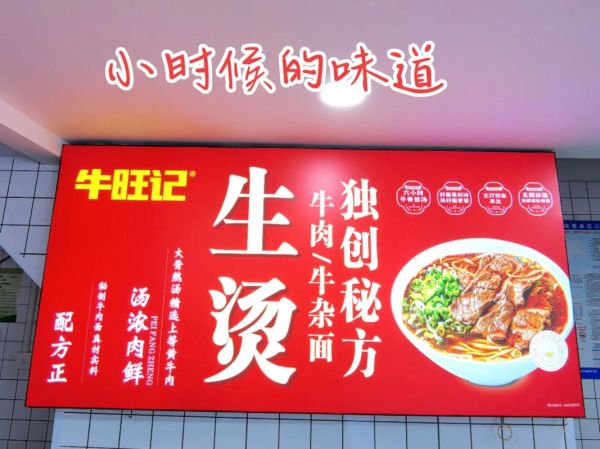 牛杂面加盟店排行榜_牛杂面加盟哪家好-第2张图片-山城妙识 牛杂面加盟店排行榜_牛杂面加盟哪家好-第2张图片-山城妙识