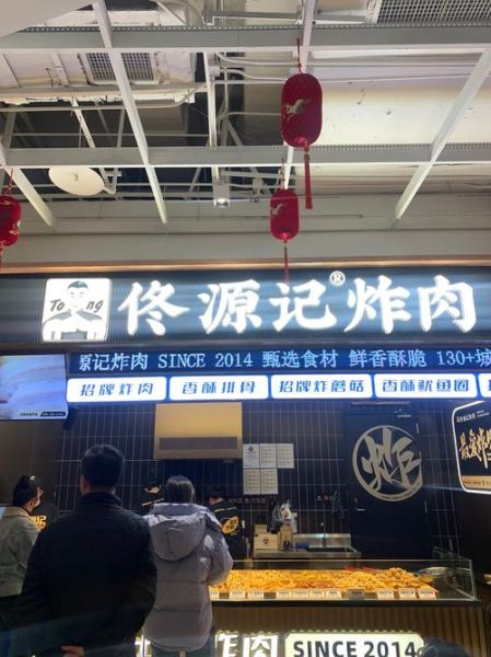 炸肉店加盟多少钱_炸肉店加盟条件-第2张图片-山城妙识 炸肉店加盟多少钱_炸肉店加盟条件-第2张图片-山城妙识