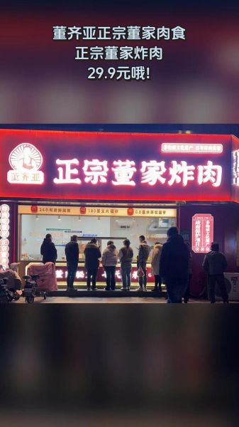 炸肉店加盟多少钱_炸肉店加盟条件-第1张图片-山城妙识 炸肉店加盟多少钱_炸肉店加盟条件-第1张图片-山城妙识