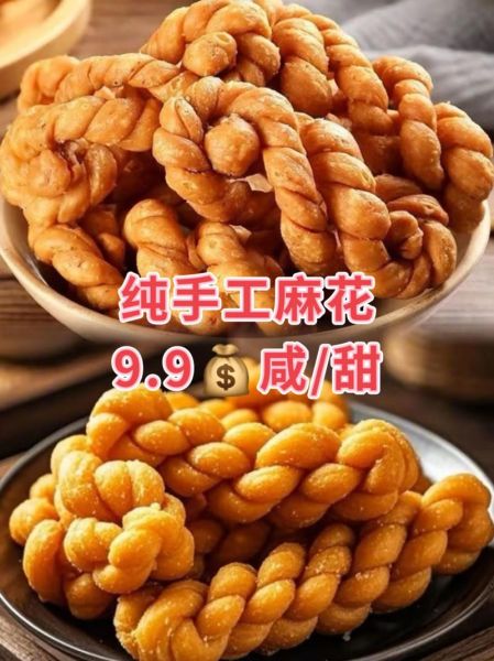 麻花怎么做才酥脆_麻花又酥又脆的秘诀-第3张图片-山城妙识 麻花怎么做才酥脆_麻花又酥又脆的秘诀-第3张图片-山城妙识