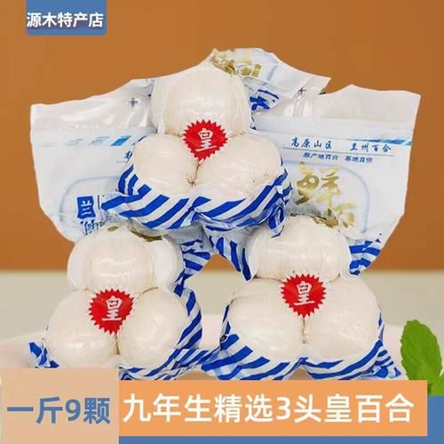 新鲜百合的功效与作用_新鲜百合怎么吃最好-第3张图片-山城妙识 新鲜百合的功效与作用_新鲜百合怎么吃最好-第3张图片-山城妙识