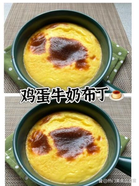 牛奶布丁怎么做_牛奶布丁视频教程-第1张图片-山城妙识 牛奶布丁怎么做_牛奶布丁视频教程-第1张图片-山城妙识