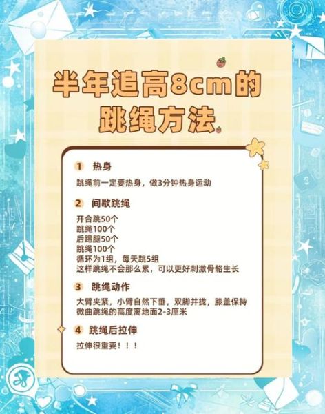 三天长高20厘米是真的吗_科学增高方法有哪些-第1张图片-山城妙识 三天长高20厘米是真的吗_科学增高方法有哪些-第1张图片-山城妙识