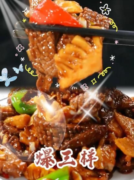 老爆三是什么菜_老爆三怎么做才正宗-第1张图片-山城妙识 老爆三是什么菜_老爆三怎么做才正宗-第1张图片-山城妙识