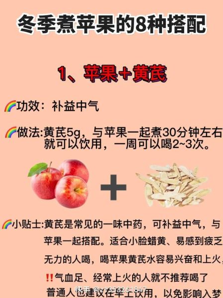 苹果的营养价值有哪些_吃苹果有什么好处-第2张图片-山城妙识 苹果的营养价值有哪些_吃苹果有什么好处-第2张图片-山城妙识