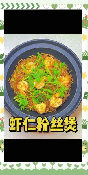 粉丝煲怎么做好吃_粉丝煲的做法窍门-第3张图片-山城妙识 粉丝煲怎么做好吃_粉丝煲的做法窍门-第3张图片-山城妙识