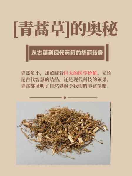 青蒿素的作用是什么_青蒿素能治疗哪些疾病-第3张图片-山城妙识 青蒿素的作用是什么_青蒿素能治疗哪些疾病-第3张图片-山城妙识