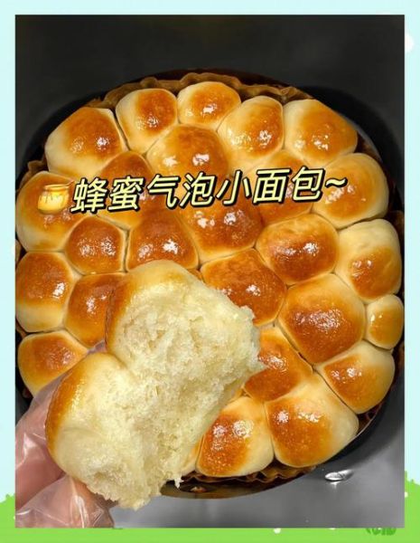 蜂蜜面包的做法烤箱_烤箱温度和时间怎么调-第3张图片-山城妙识 蜂蜜面包的做法烤箱_烤箱温度和时间怎么调-第3张图片-山城妙识