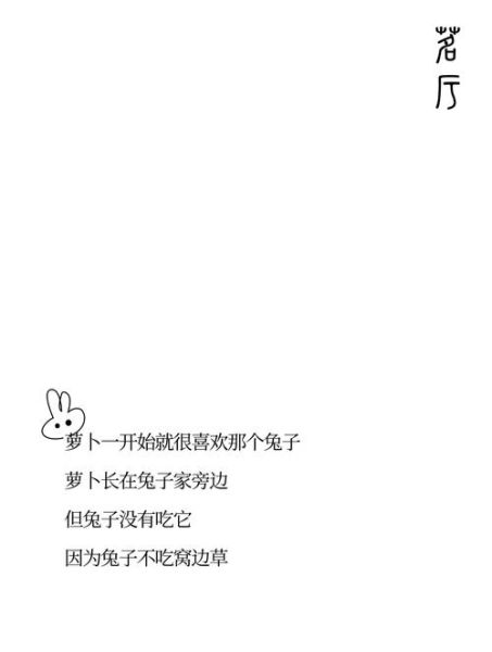 萝卜兔的故事告诉我们什么_如何培养孩子的责任感-第2张图片-山城妙识